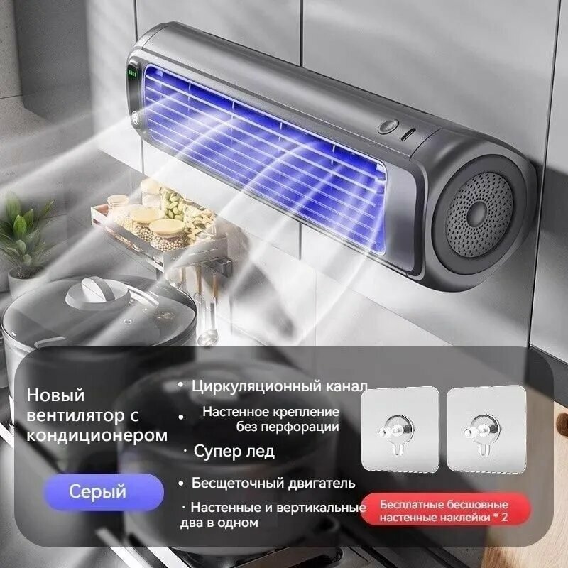 KNOW EASY-Oracle Мобильный кондиционер / Мини вентилятор / Портативный охладитель воздуха, Мини кондиционер