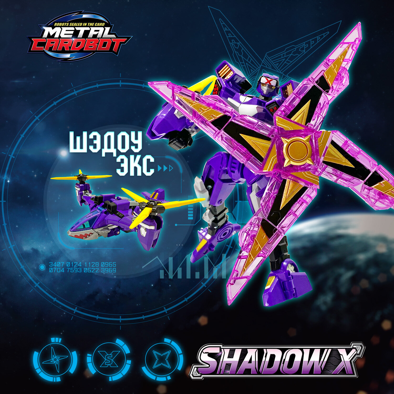 Игрушка "Крадущийся ниндзя-Кард-Бот Шэдоу-Экс", трансформер, для детей от 3 лет, фиолетовая
