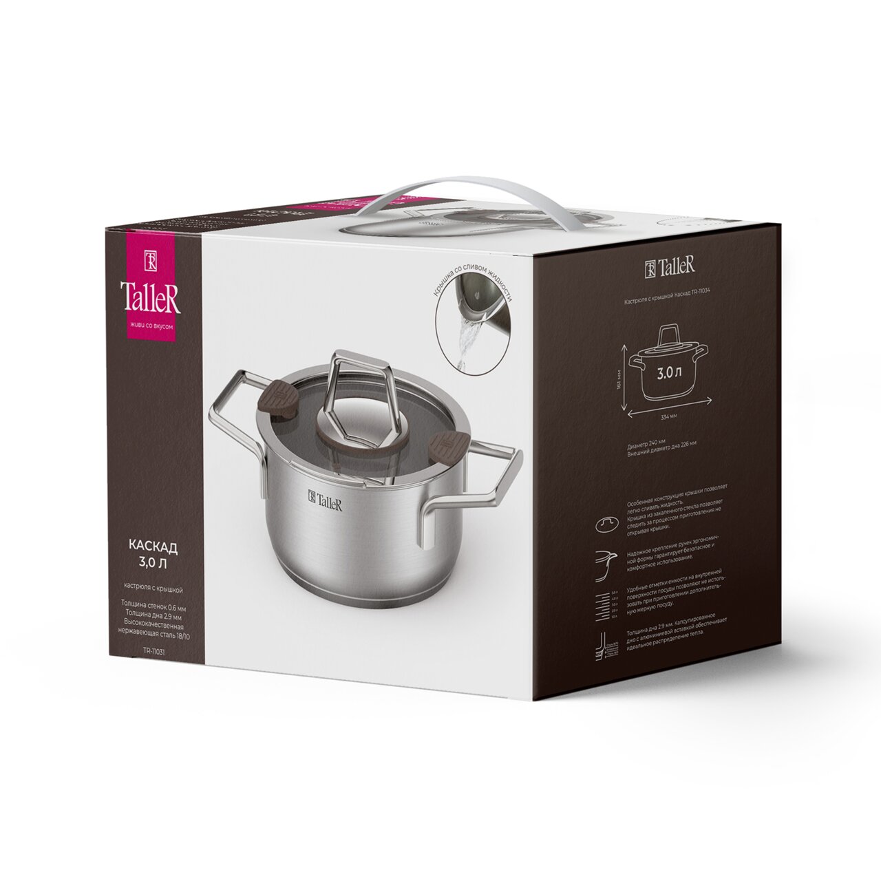 TalleR Каскад TR-11033 кастрюля нержавеющая сталь 3,0 л для индукционных плит
