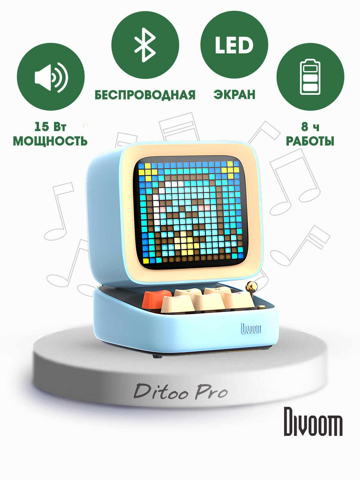 Портативная колонка Divoom Ditoo Pro с пиксельным LED экраном, голубой