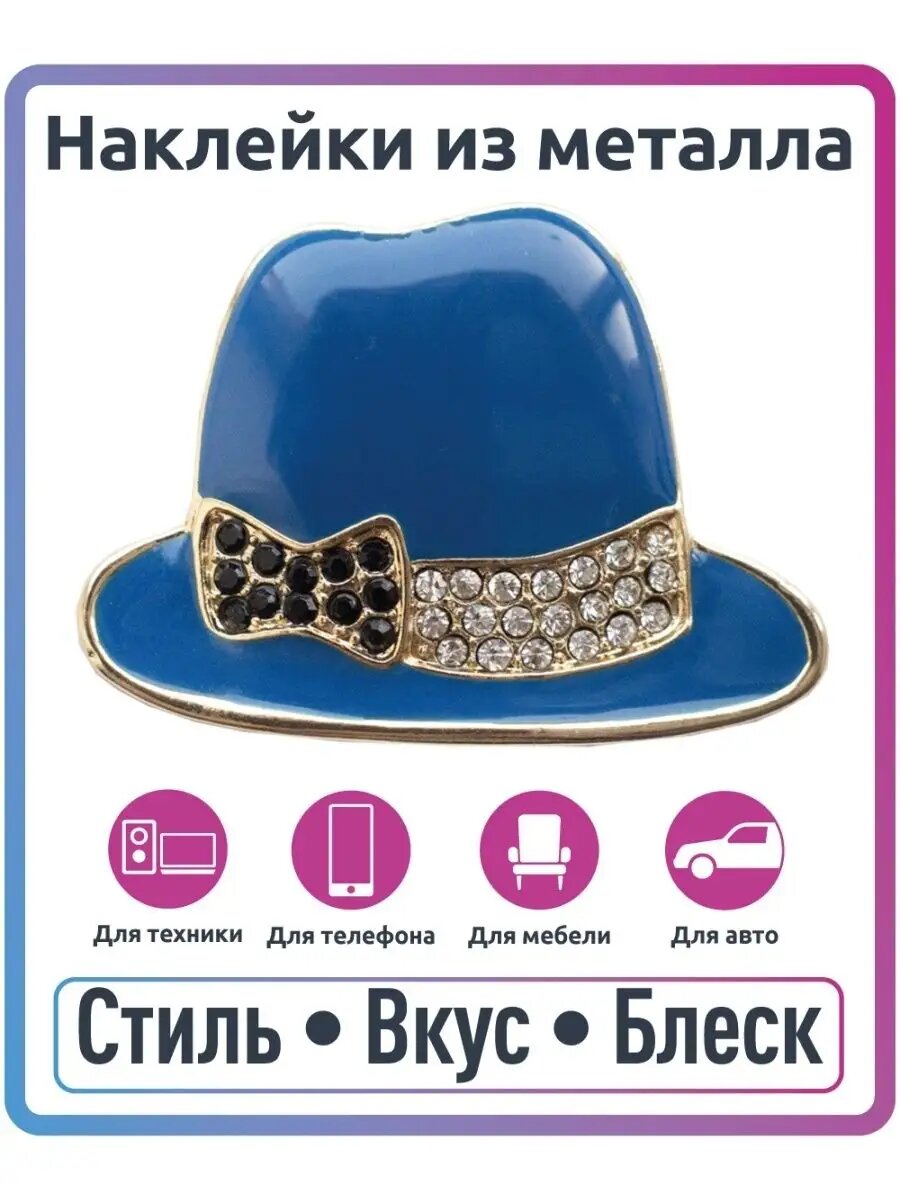 Стикеры, 3D наклейка на смартфон, наклейка на мебель