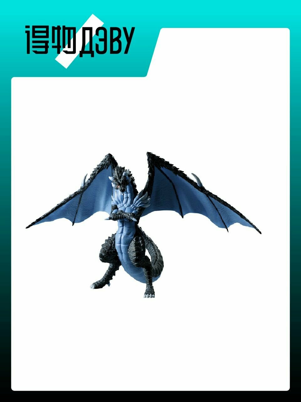 BANPRESTO That Time I Got Reincarnated As A Slime Veldora Tempest Figure Figure Blue NoSize