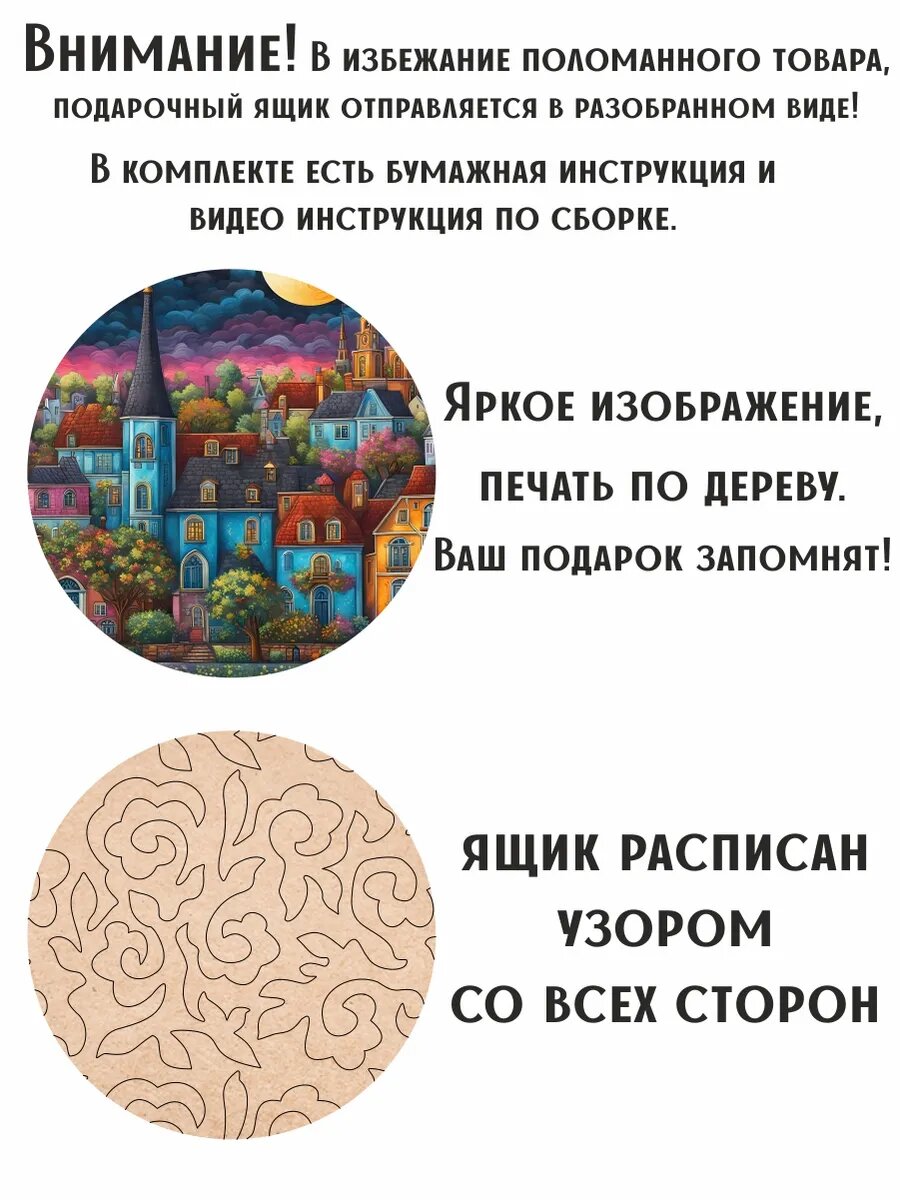 Подарочная коробка "Городок" — фото 1