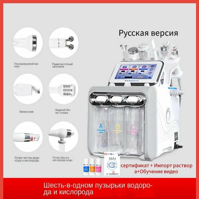 Чиститель вакуумный Аппарат гидропилинга H2O2