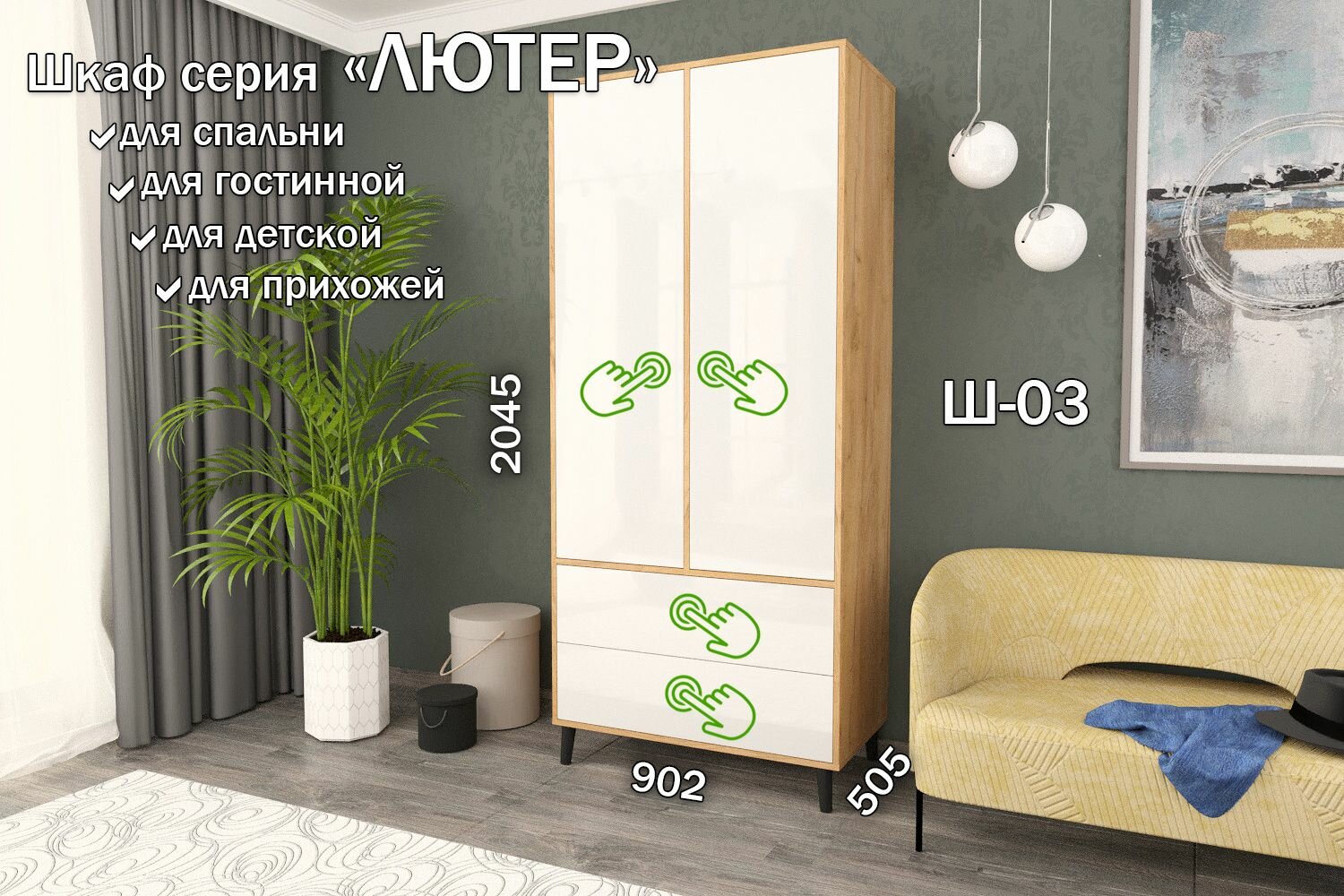 Шкаф на ножках 2 дв. б 2 ящ. Ш-03 Дуб крафт золотой/Белый Бриллиант (125 CR Black)