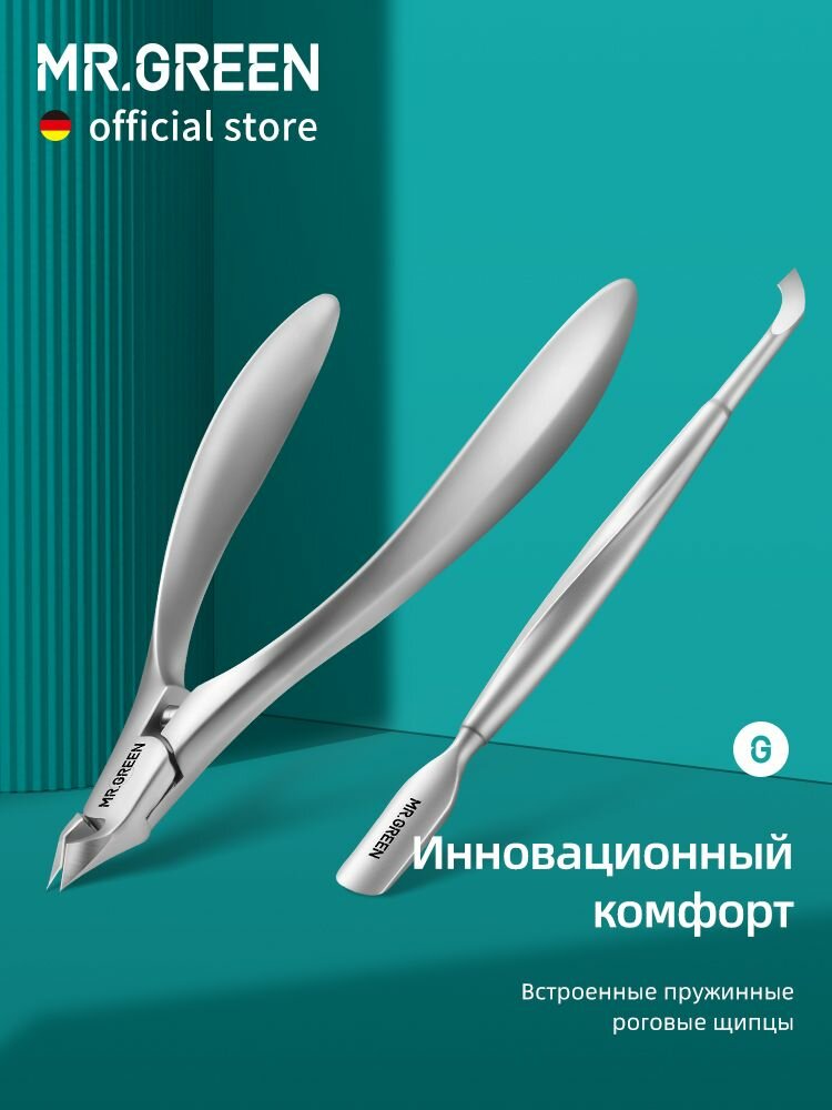 MR.GREEN инновационные ножницы для удаления омертвевшей кожи с невидимой пружиной для рогового слоя из нержавеющой сталей