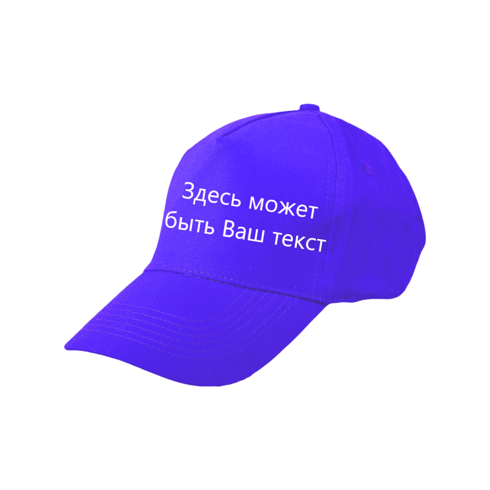 Бейсболка  классическая для мужчин и женщин