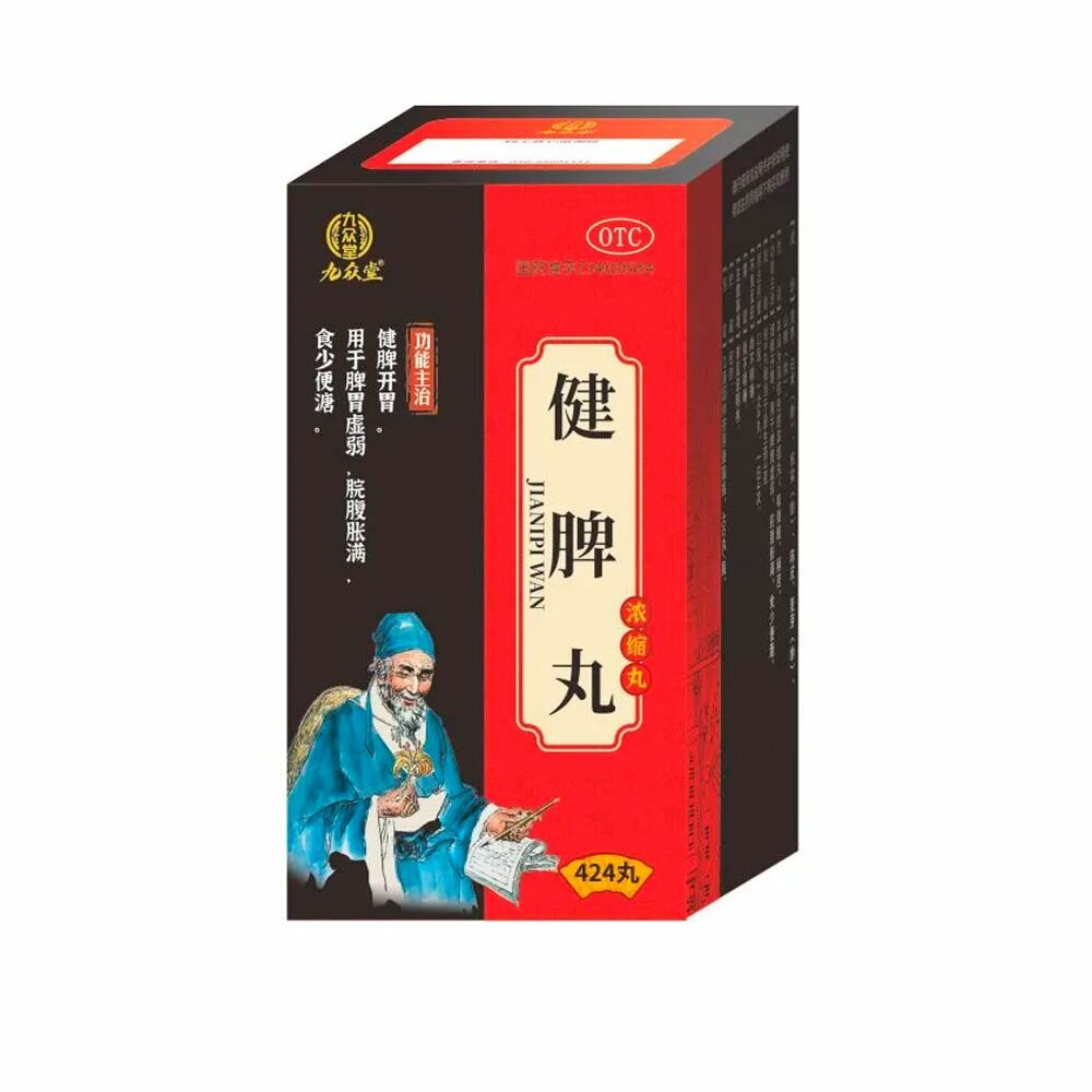 Цзянь Пи Вань / Jian Pi Wan 424 пилюль