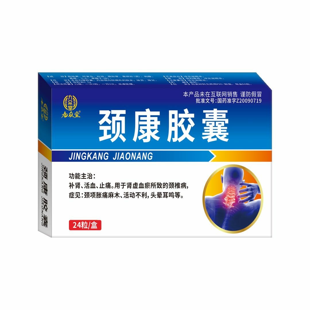 Цзин Кан Цзяона / Jing Kang Jiao Nang 24 кап