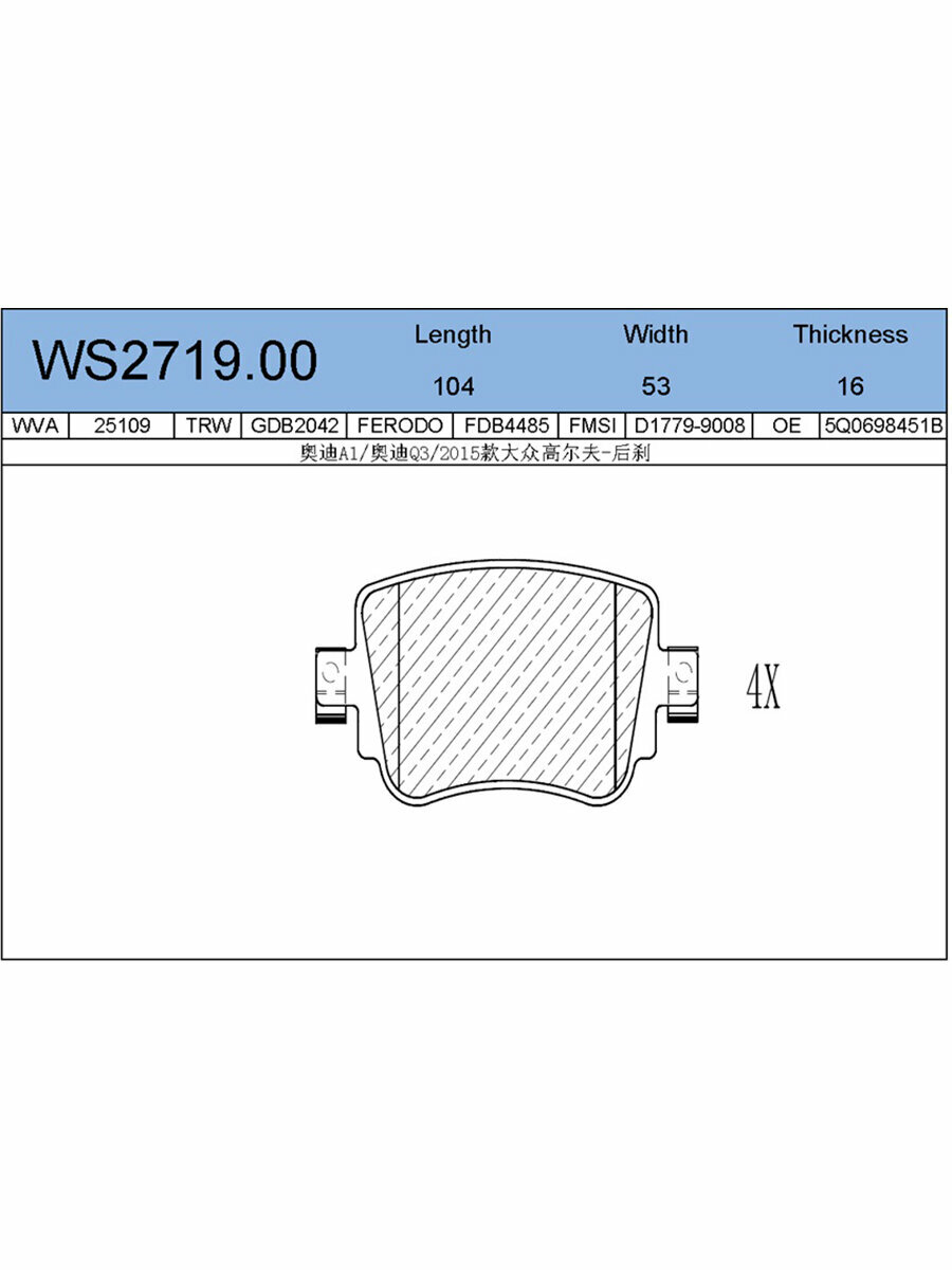 Тормозные колодки JEENICE дисковые задние для AUDI, MERCEDES-BENZ, SEAT, , SKODA, Volkswagen WS271900