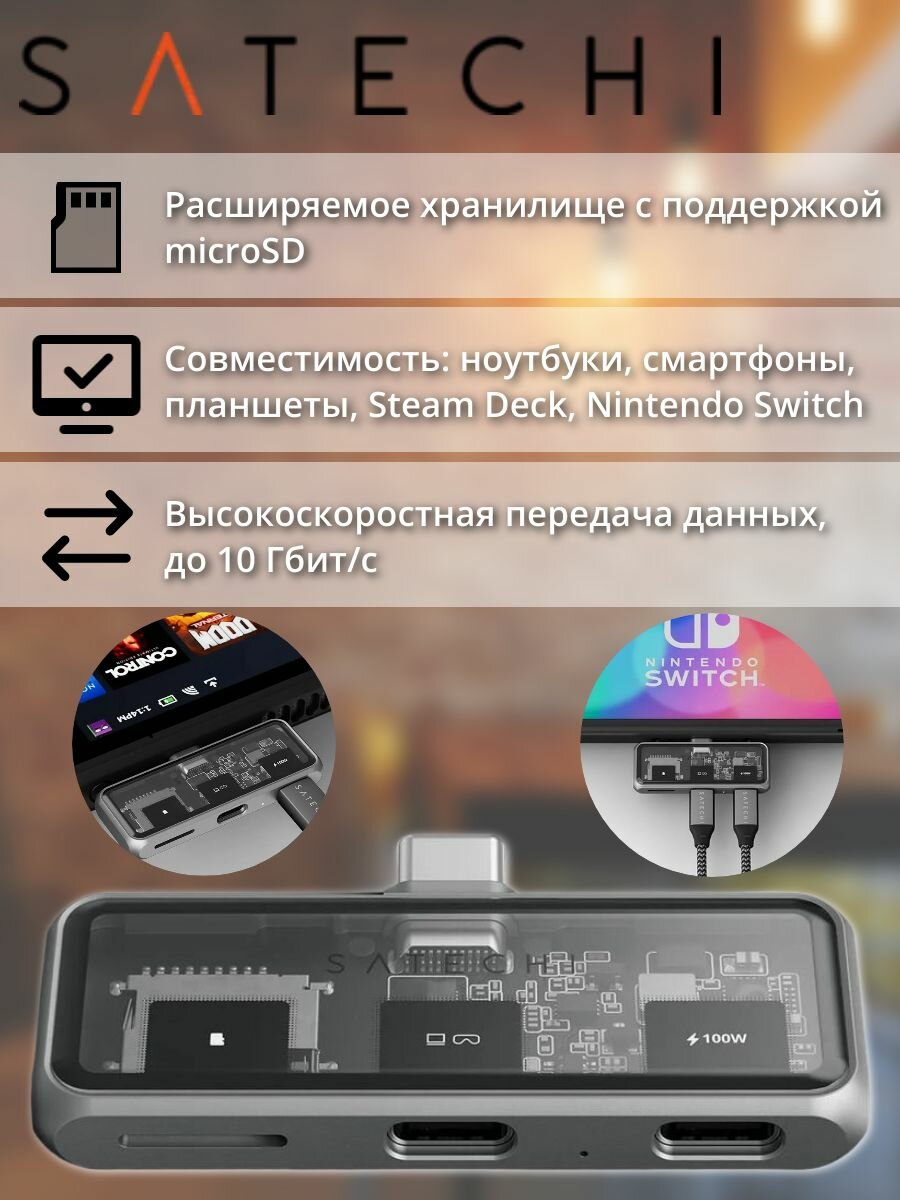 Хаб Satechi Mobile XR Hub PD 100W with microSD. Цвет: серый (ST-HXRSDM)