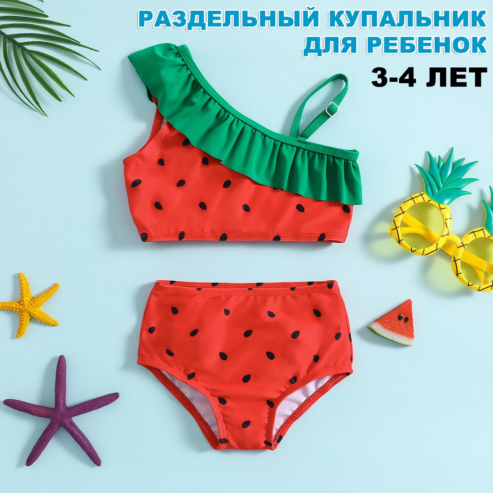 Купальник Базовая коллекция