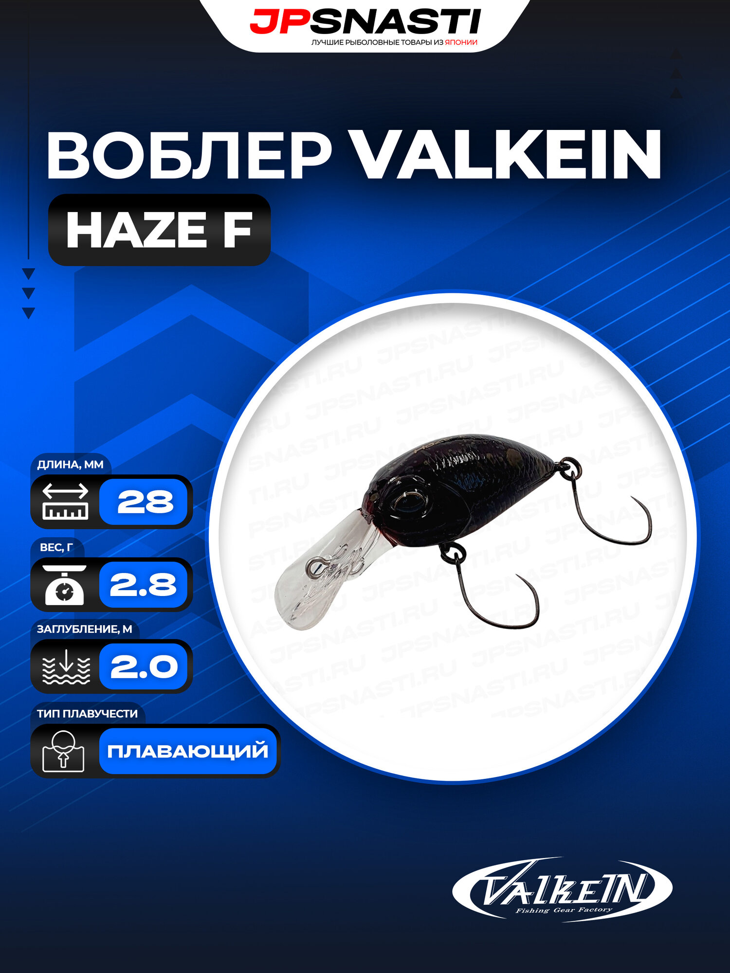 Воблер на форель ValkeIN Haze F, 2.8 гр, C236 / Форелевые приманки