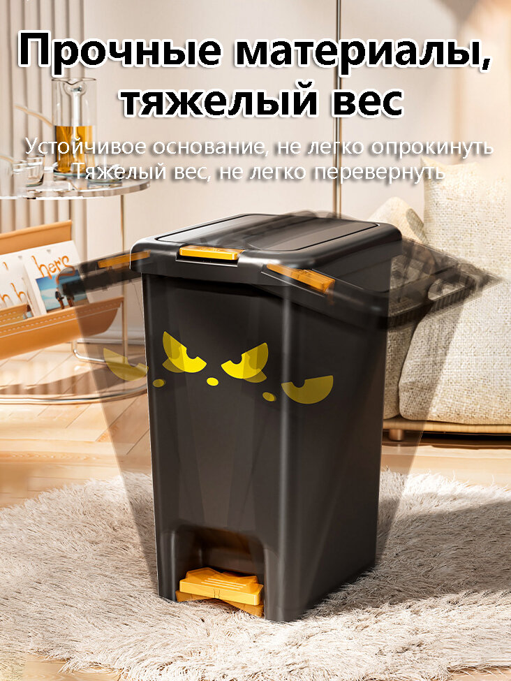 Мусорное ведро, с педалью для защиты от запахов, черное, 15 л, пластик — фото 1