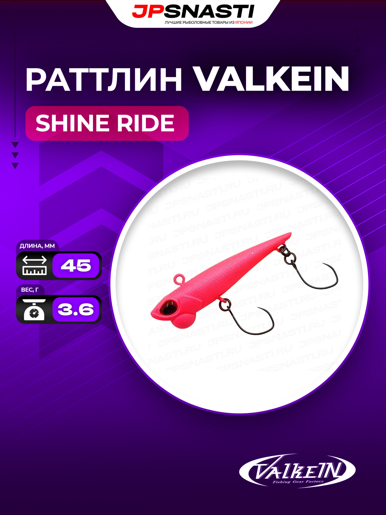 Воблер для ловли форели ValkeIN Shine Ride, 3.6 гр, М171 Glow / Донные приманки на форель / Вибы для рыбалки