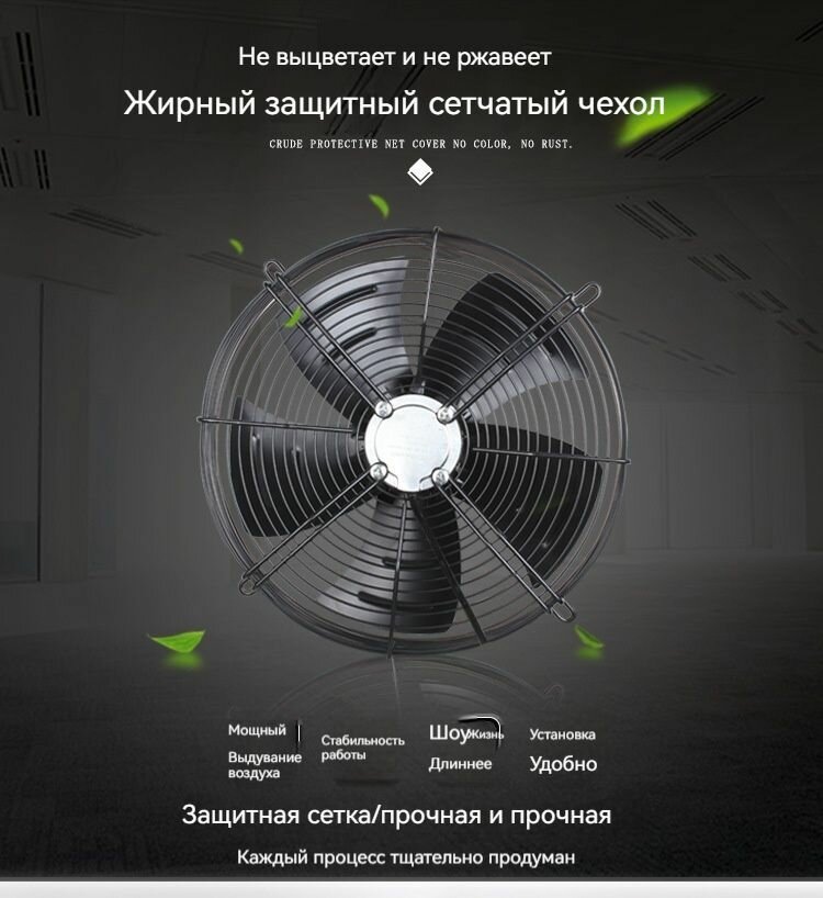 Вентилятор осевой YWF4E-400s