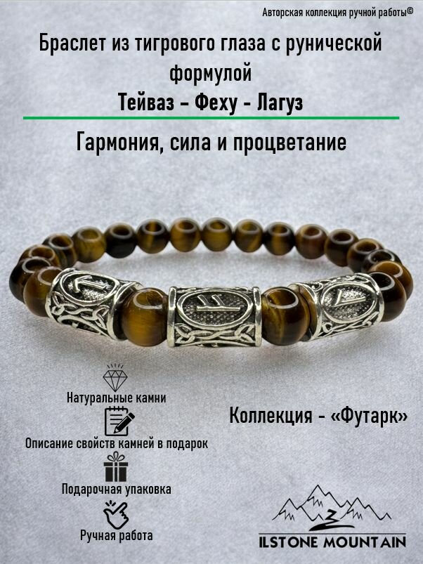 Браслет, металл, тигровый глаз