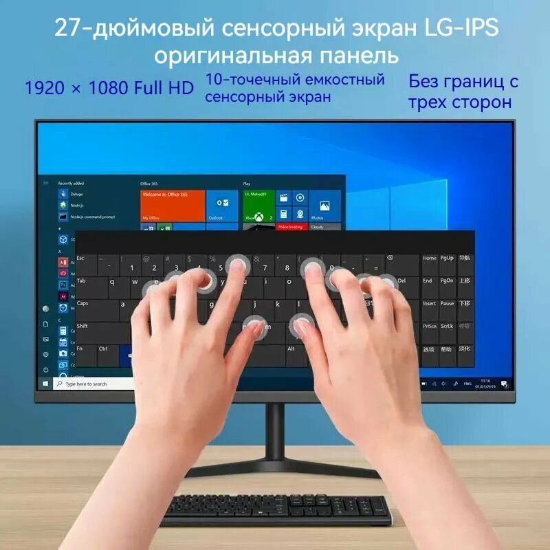 27" Монитор 1K емкостный сенсорный экран, черный матовый