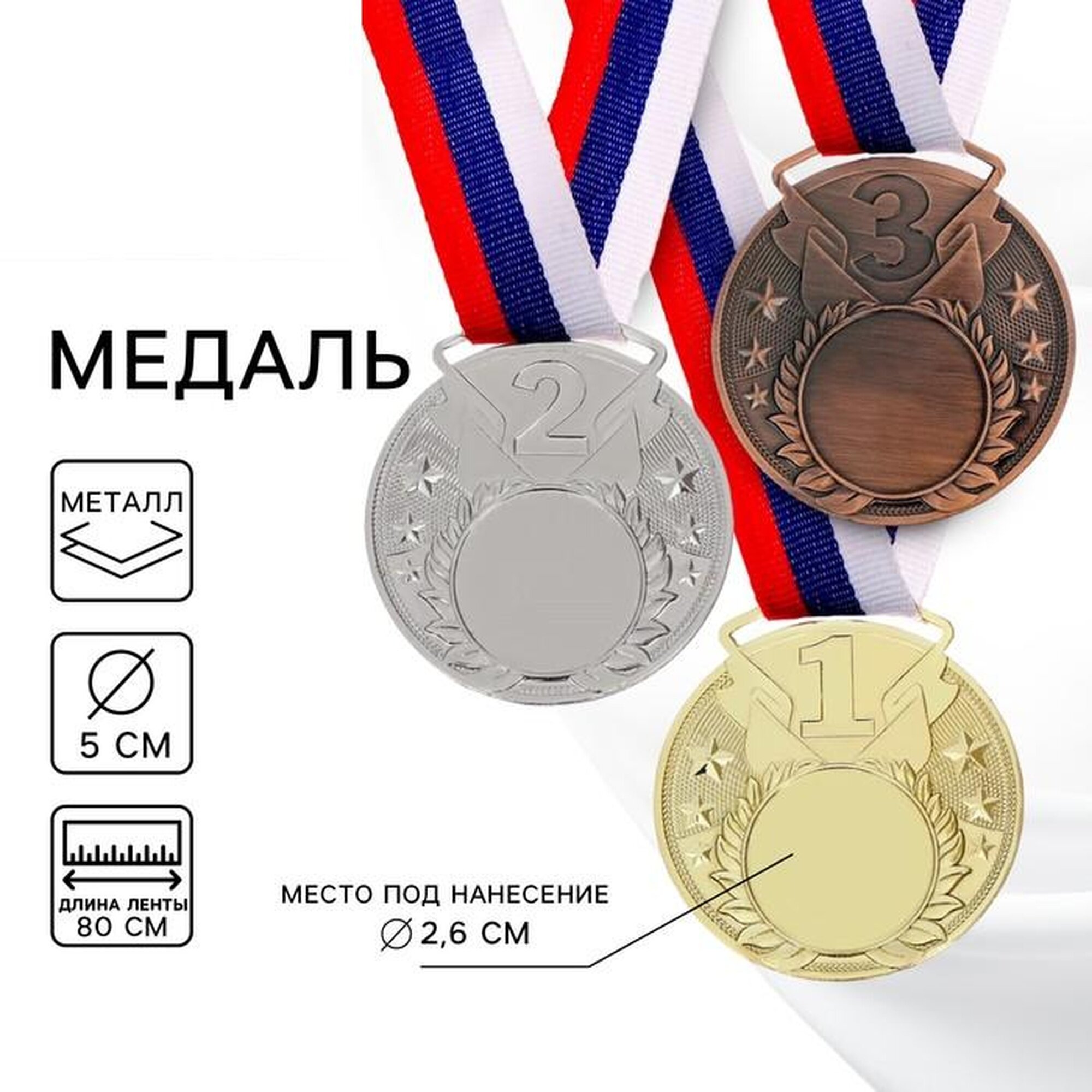 Медаль под нанесение Страна Карнавалия 064 диам 5 см. Цвет зол