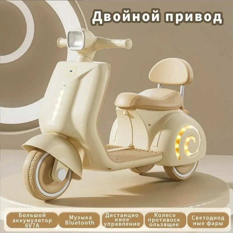 Детский электрический мотоцикл