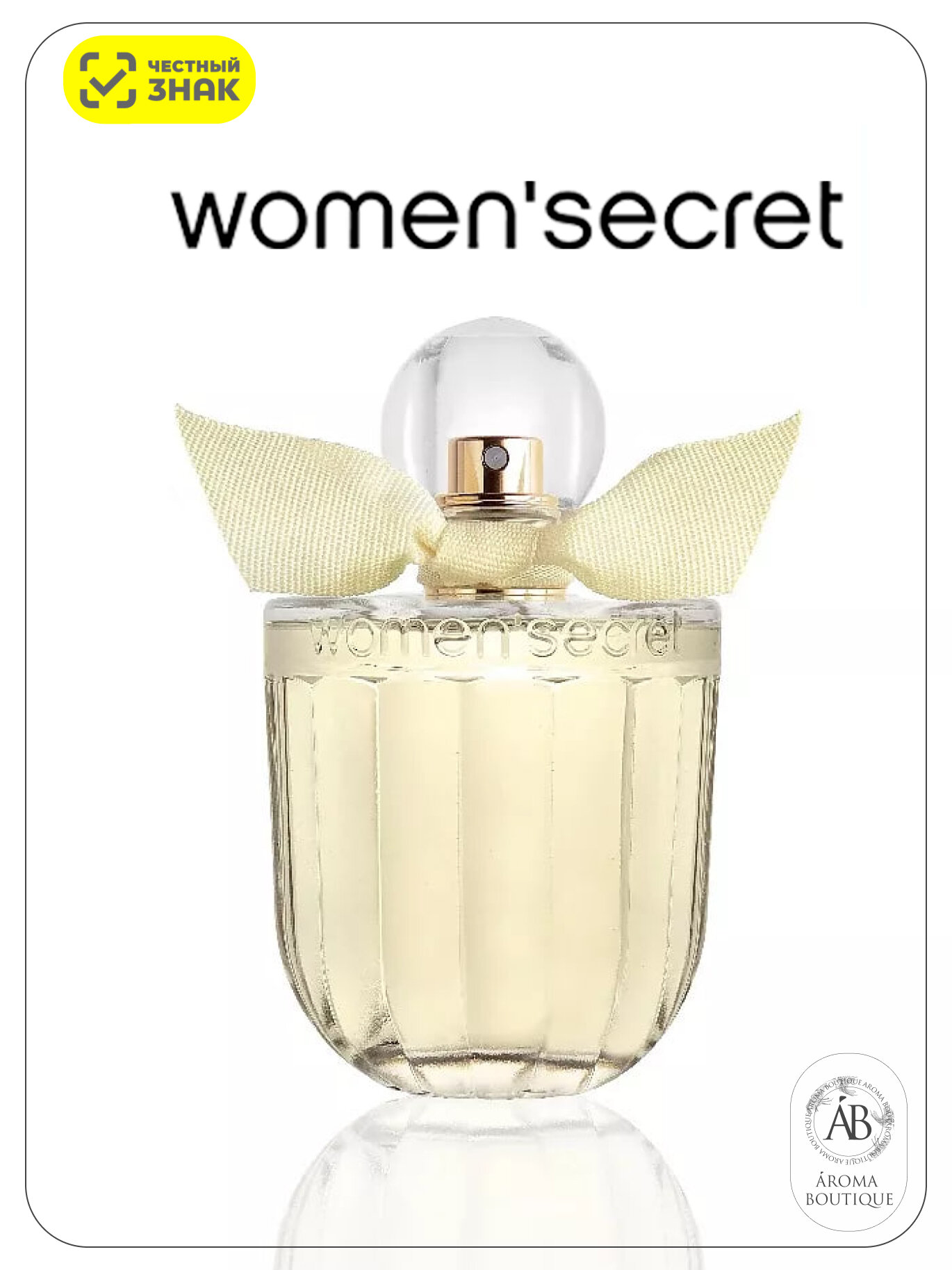 Туалетная вода Women'Secret "Eau My Delice" Eau De Toilette женская 100 мл