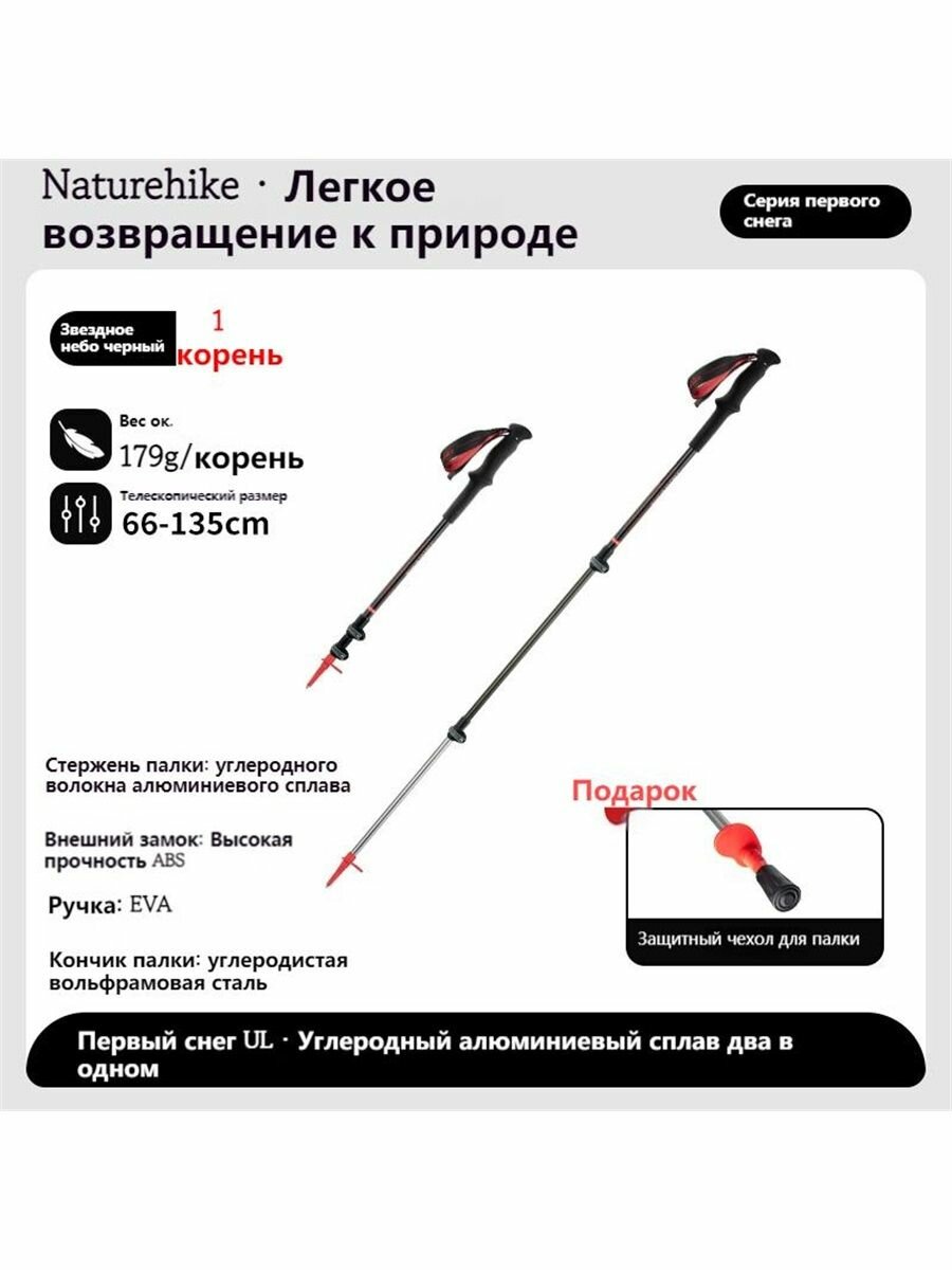 Naturehike Походные палки из углеродного волокна-UL NH17D006-D