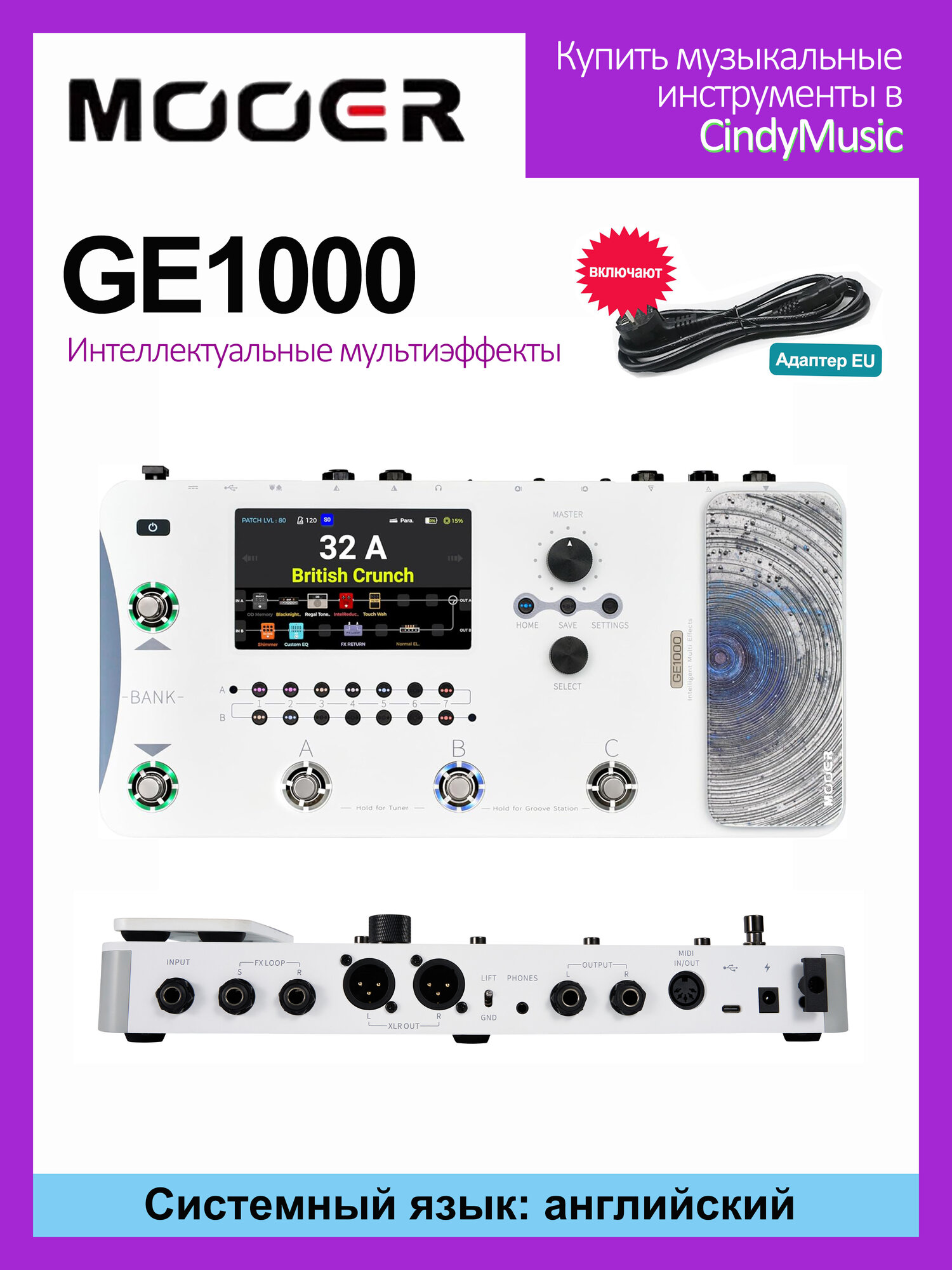 Гитарный усилитель Mooer GE1000, моделирующий, с эффектом синтезатора
