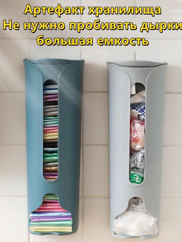 Органайзер для пакетов настенный без сверления, большой вместимости, удобный держатель для хранения пакетов