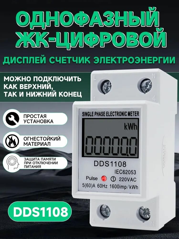 AC220B/50Hz 5(80)A Однофазный ЖК-цифровой дисплей Ваттметр Потребляемая мощность Энергия DIN-рейка Электрический счетчик кВтч.