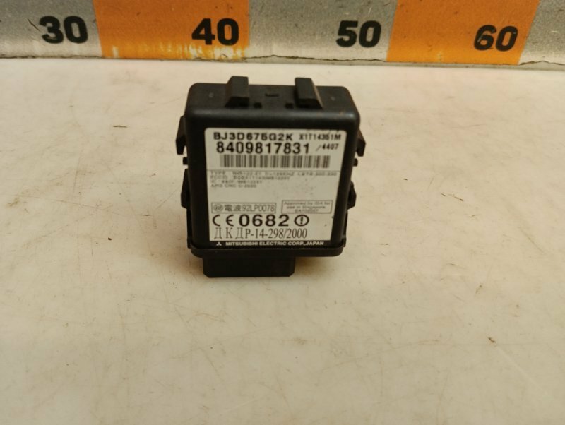 Б/У Блок иммобилайзера Mazda MPV 2004 2 406828 MAZDA арт. BJ3D675G2K