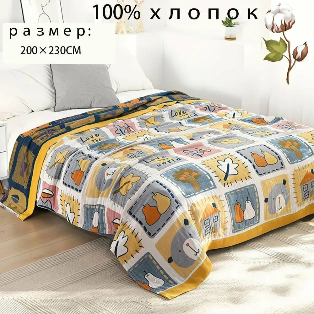 Плед пэчворк, вафельный , Хлопок, 230 см х 200 см