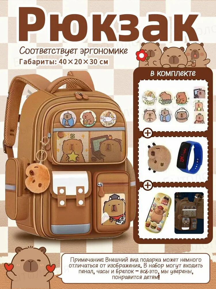 Школьный рюкзак капибара, Многоуровневый классификационный дизайн с большой ёмкостью хранения. 3-6 классы U-образная поддержка для позвоночника и облегчение нагрузки 学校水豚背包，多级分类设计，储物容量大。3-6级U形支撑脊柱和卸载