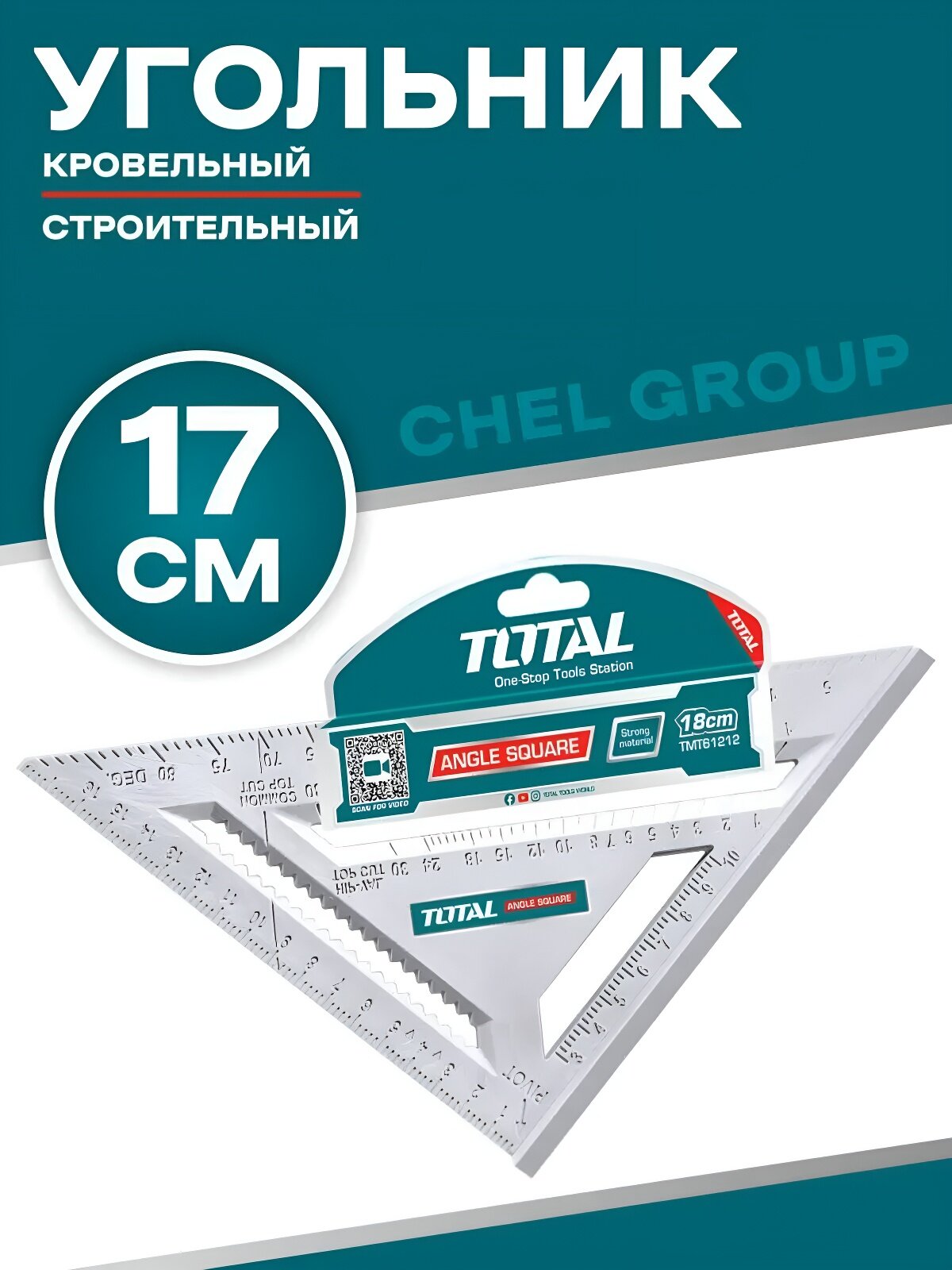 Угольник свенсона TOTAL столярный пластиковый 170 мм кровельный