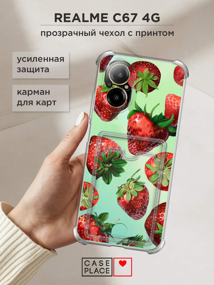 Чехол на Realme C67 4G (Реалми C67 4G) с картой и принтом Сочная клубника 4