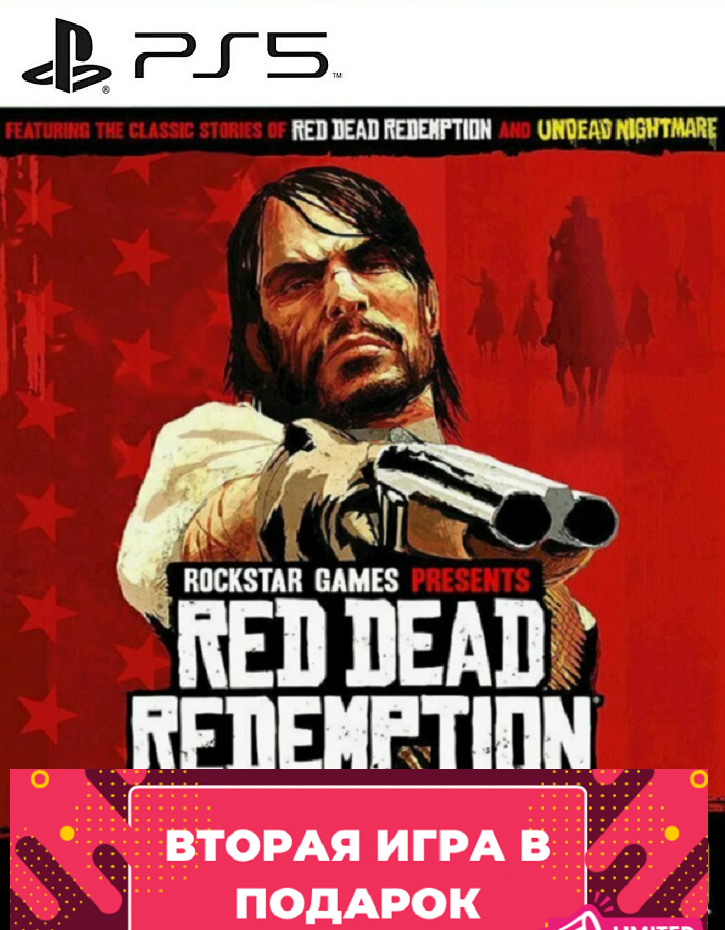 Игра Red Dead Redemption