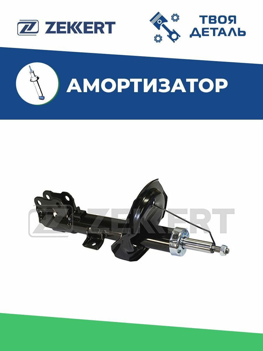 Амортизатор передний левый Mitsubishi Outlander II / C-Crosser 07- / Peugeot 4007