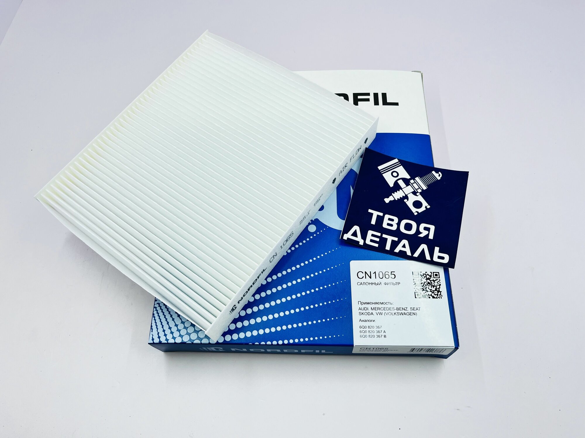 Фильтр салона VOLKSWAGEN Polo с 10-22 / Skoda Fabia / Rapid / ROOMSTER до 10г