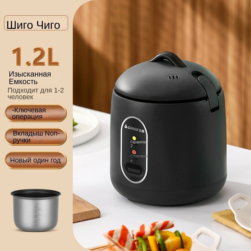 Мини-рисоварка объемом 1,2 л для домашнего использования, с антипригарным покрытием, черная