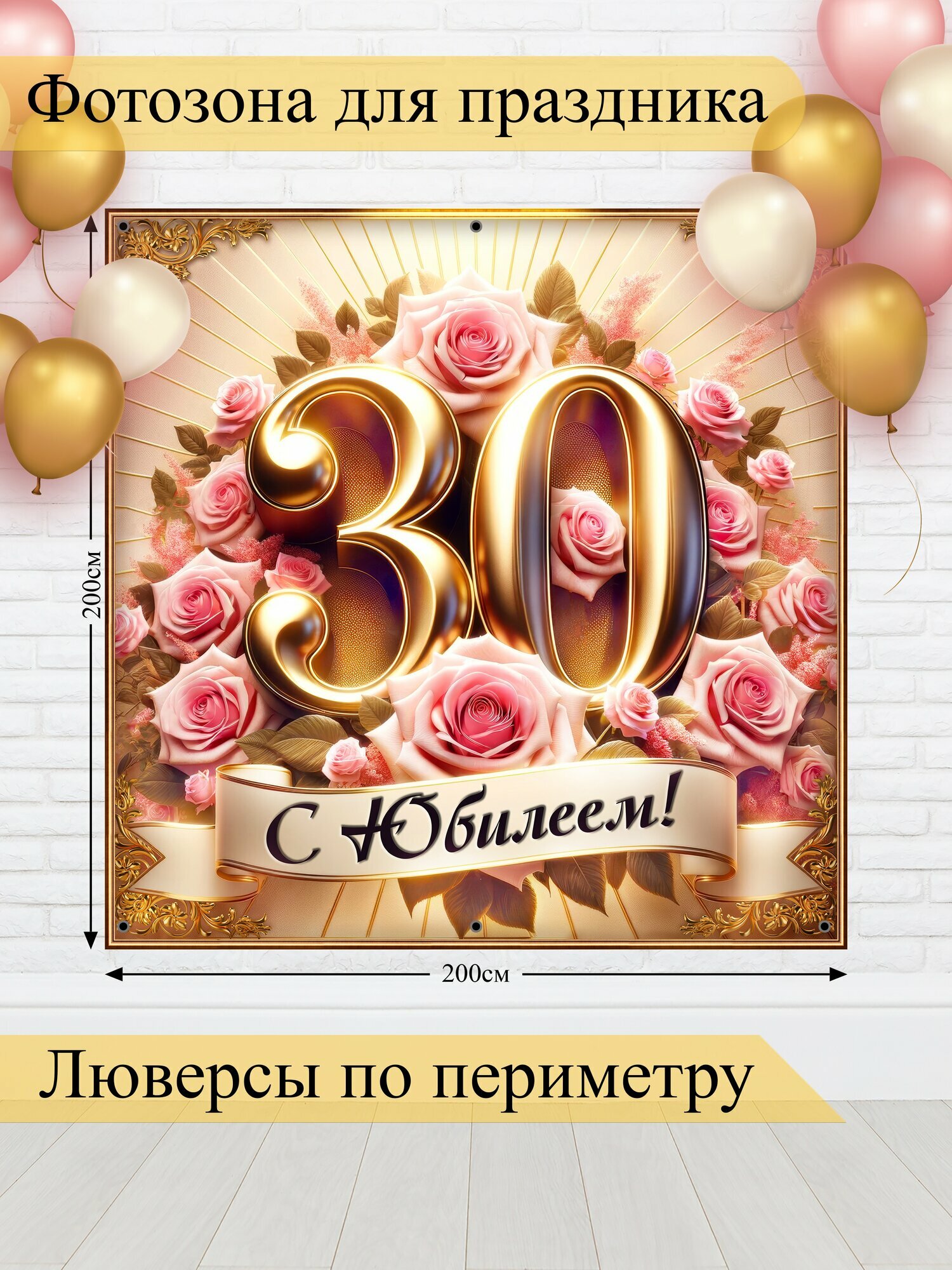 Фотозона Стиль Города, баннер к празднику, Юбилею, Дню Рождения, вечеринке, 2х2м