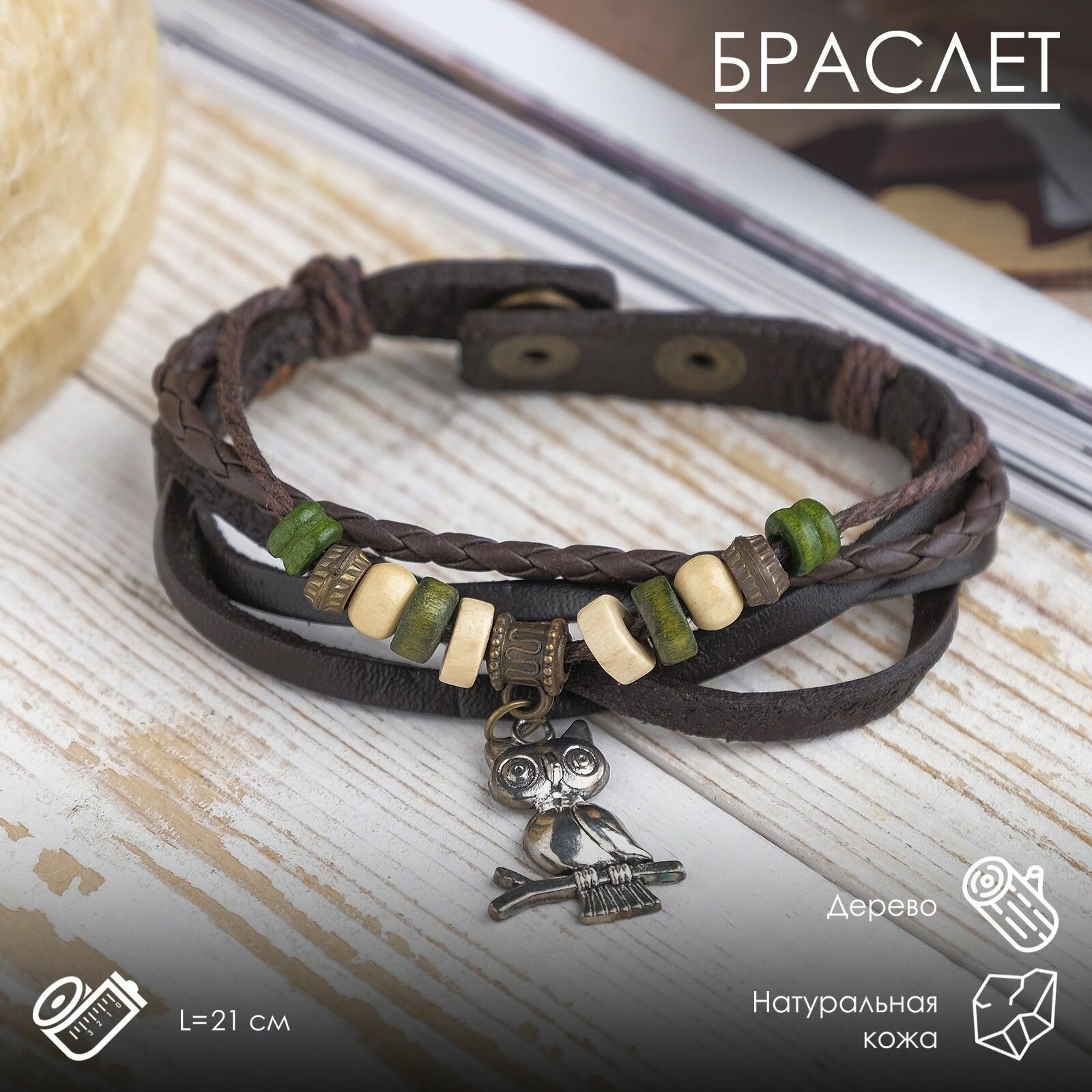Браслет Queen Fair