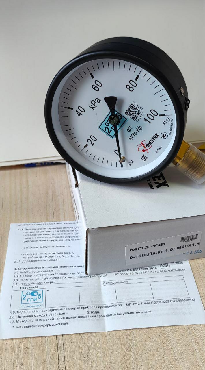 Манометр МП3-Уф 0-100 кПа 100мм IP40 кл. т. 1,5 ФизТех