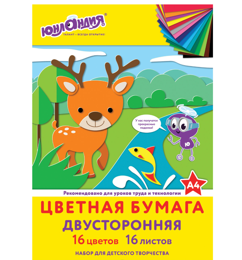 Цветная бумага А4 2-сторонняя офсетная, 16 листов 16 цветов, на скобе, юнландия, 200х280 мм, "Оленен