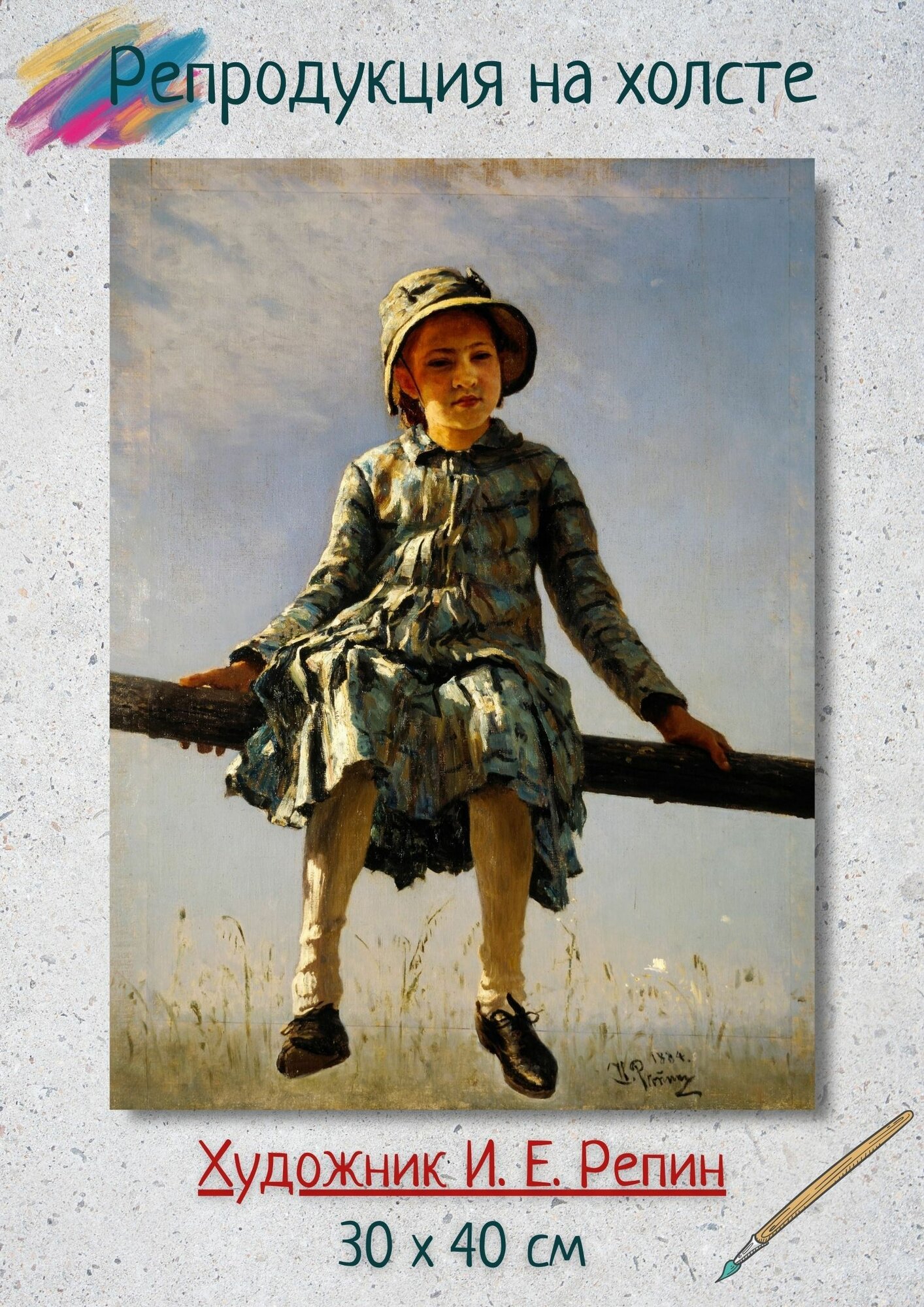 Илья Ефимович Репин "Стрекоза". Картина на холсте 30х40 см репродукция