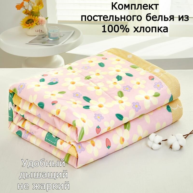 Xiaomi YouPin Постельное белье из хлопка с двусторонним принтом на 2024 год