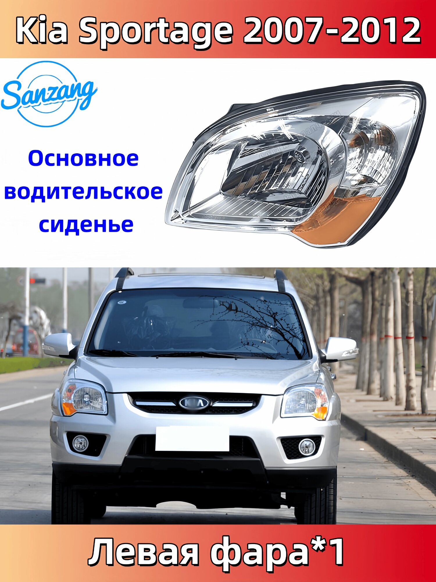 Фары автомобильные