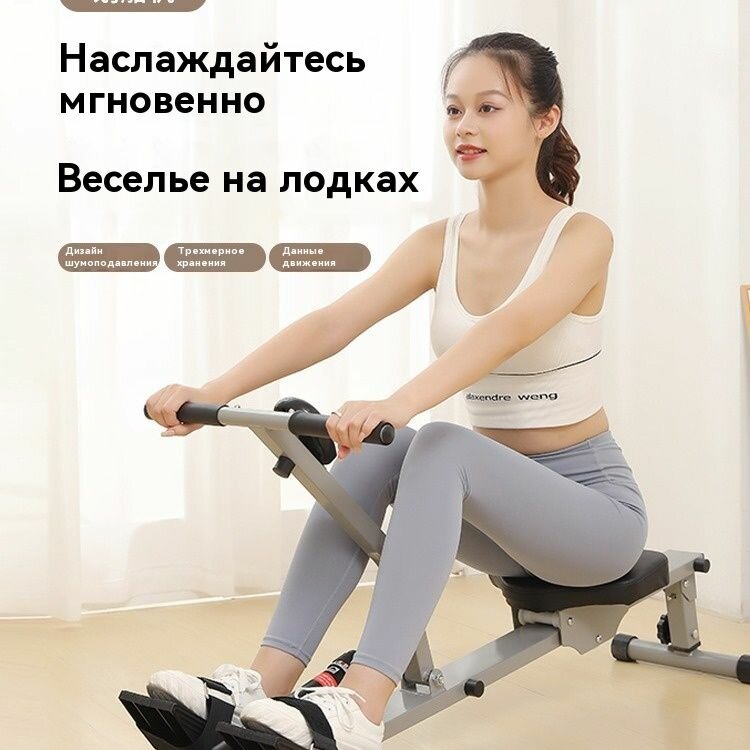 Гребной тренажер