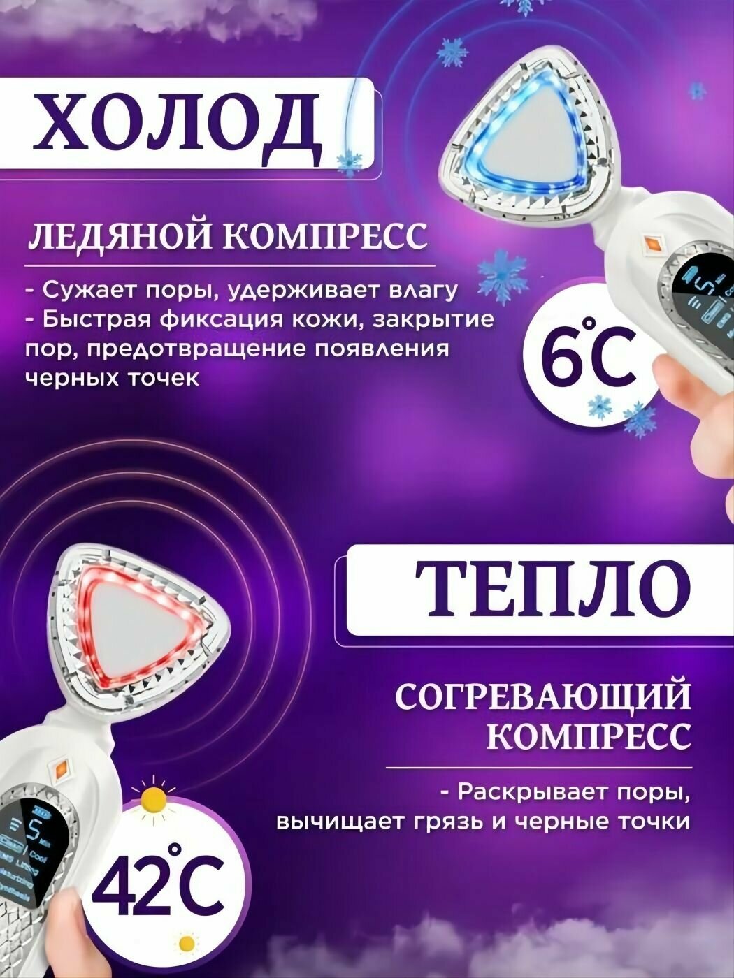 Микротоки — фото 1