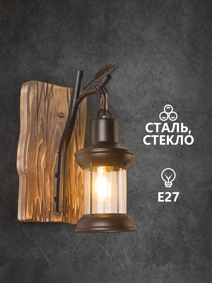 Ретро-имитация керосиновой настенной лампы