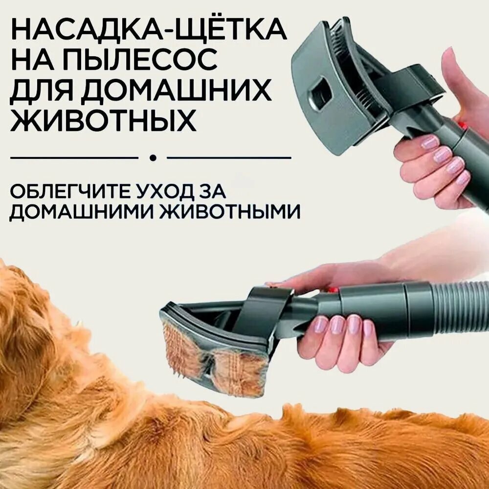 Насадка-щетка на пылесос для домашних животных，серебристо-серый