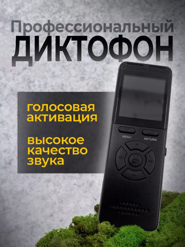 Диктофон "K6", моно, память 32, встроенный динамик, петля для шнурка, зарядка от USB — фото 1